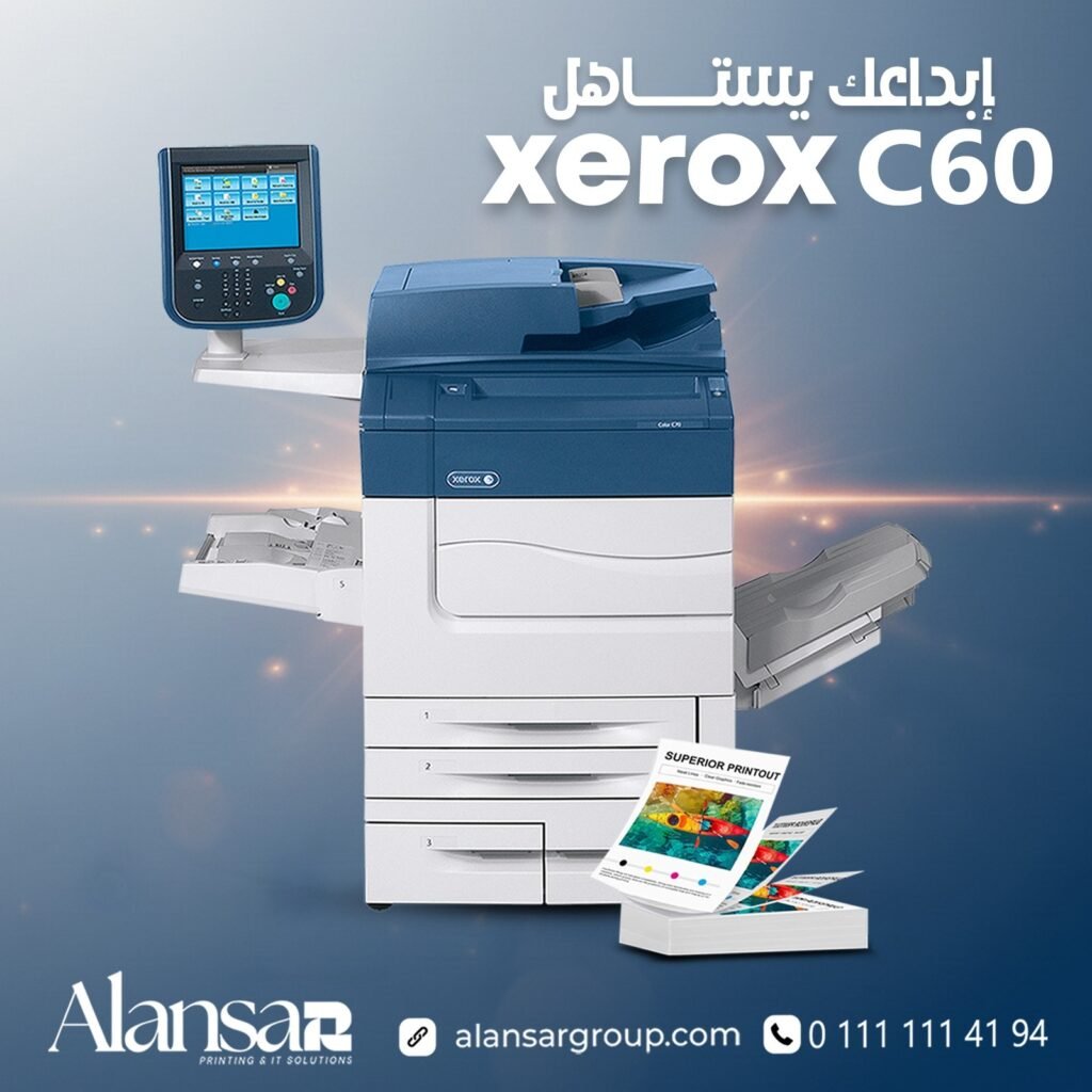 xerox C60 - الانصار